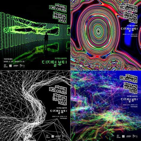디지털 아트의 거장 미구엘 슈발리에 서울에서 첫 개인전 연다 뉴스탭