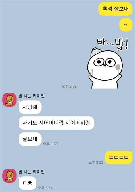 재업 카톡 터져서 올리는 5년된 여사친과 대화 포텐 터짐 최신순 에펨코리아