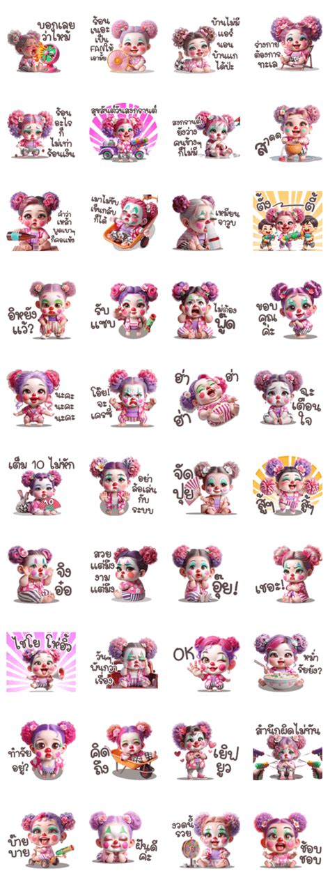 คนน่ารักมักตลก หน้าร้อน And สงกรานต์ สติ๊กเกอร์ไลน์ ของแท้ 100 ลิขสิทธิ์แท้ ไม่มีวันหมดอายุ
