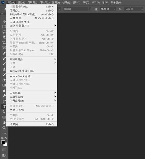 포토샵 2021 한글을 영어으로 바꾸는 방법 Adobe Photoshop 2021 언어 변경 네이버 블로그