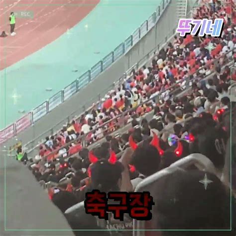 만원관중 파도타기비교 야구장 Vs 축구장 Kbo올스타전vs페루 국가대표친선전 Youtube