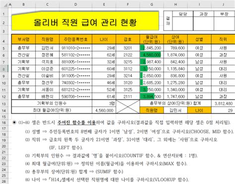 Itq 엑셀 함수 2020년 030405월 특별 C형 기출문제 해설 네이버 블로그