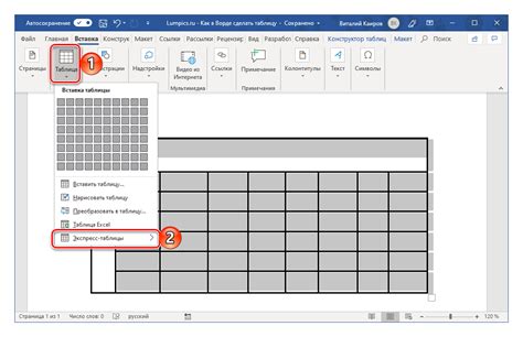 Как сделать таблицу в Ворде Microsoft Word
