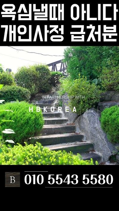 N8356 대지 100평 실내 30평 계단 없는 단층 이천 3억대 전원주택 Youtube