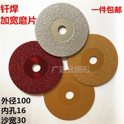 金刚石磨片 金刚砂磨石 伤感说说吧