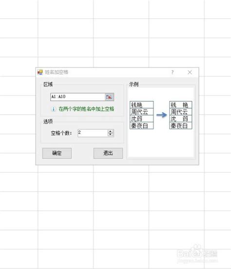 空格名字 空格 伤感说说吧