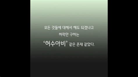 추천 인생도서 오 나의 늦은 30대 고백 中 내가 힘들었던 진짜 이유 Youtube