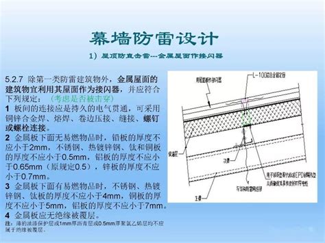 幕墙知识建筑幕墙防雷设计解读 知乎
