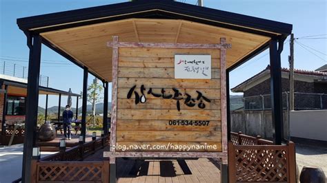 해남 삼산주조장에 다녀왔습니다 해남 삼산주조장 삼산막걸리 막걸리 해남막걸리 Youtube