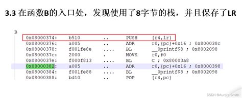 单片机调试技巧 栈回溯mrseq R0 Msp Csdn博客 单片机调试技巧 栈回溯mrseq R0 Msp Csdn博客
