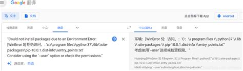解决could Not Install Packages Due To An Environmenterror Winerror 5