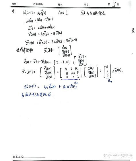 Drcan《控制之美：卷2》学习笔记（1） ——lqr手写推导 知乎
