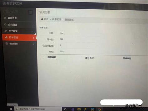 4028 C＃ Mvc图书管理系统源码 源代码 源码海洋网