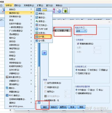 关于变量检验正态性分布的方法 知乎 关于变量检验正态性分布的方法 知乎