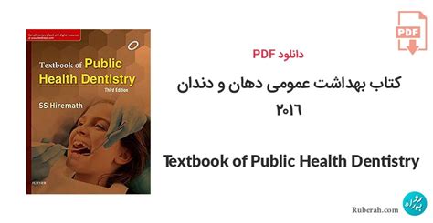 دانلود کتاب بهداشت عمومی دهان و دندان 2016 Textbook Of Public Health