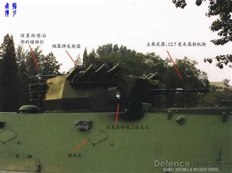 Type 89 Apc Peopleâ S Liberation Army Defence Forum And Military Photos Defencetalk