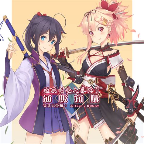 艦娘劍豪七番勝負等身大掛軸預購開始 VC的創作 巴哈姆特