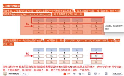 Ml 关于rnn的笔记总结：关于rnn输出信息维度，隐藏状态在不同epoch和batch间的处理，和gpt的连续问答，记录在此，nn