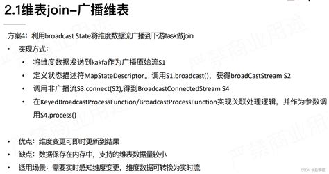 Flink Join详解（含两类api及cogroup、connect详解） Csdn博客