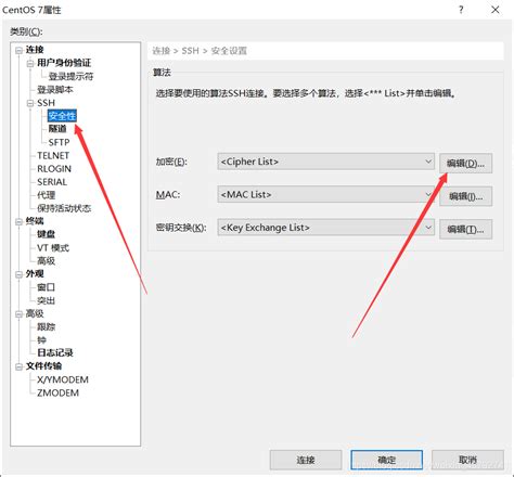 Xshell Ssh 远程连接服务器报 找不到匹配的 Outgoing Encryption算法。找不到匹配的outgoing Mac算法