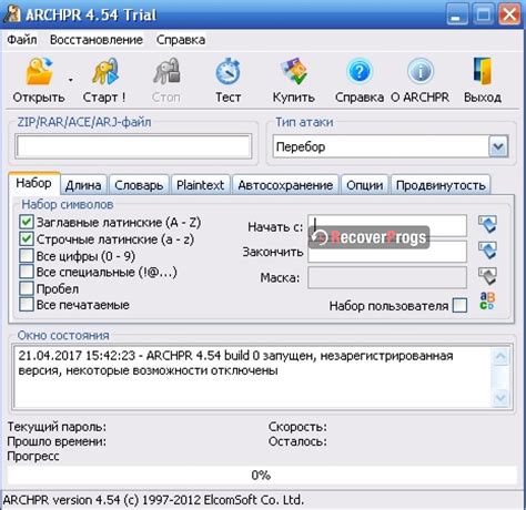 Advanced Archive Password Recovery скачать бесплатно
