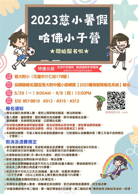 慈濟學校財團法人慈大附小 首頁