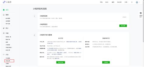 【微信小程序】一文带你读懂云开发微信云开发 Csdn博客