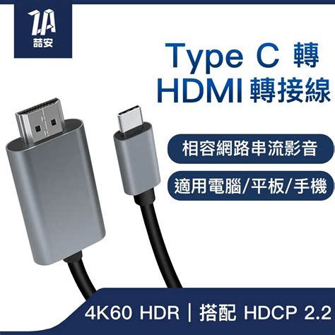 平板 Hdmi Pchome 24h購物