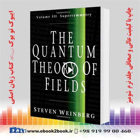 The Quantum Theory Of Fields Volume 3 Supersymmetry فروشگاه کتاب ایبوک تو بوک