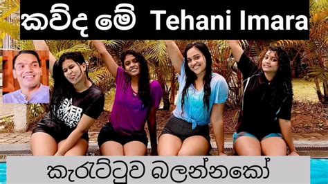 කව්ද මේ Tehani Imara කැරැක්ටුව එලියට Youtube