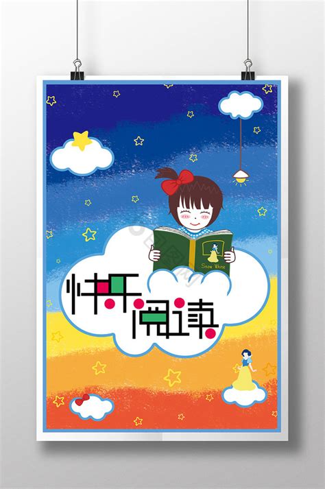 孩童阅读图片 孩童阅读素材免费下载 包图网