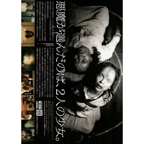 Japanese Chirashi B5 Mini Movie Poster The Exorcist Believer 2023