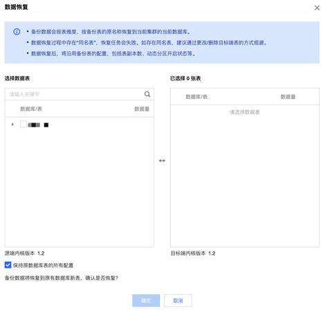 腾讯云数据仓库 Tchouse D 数据恢复 操作指南 文档中心 腾讯云