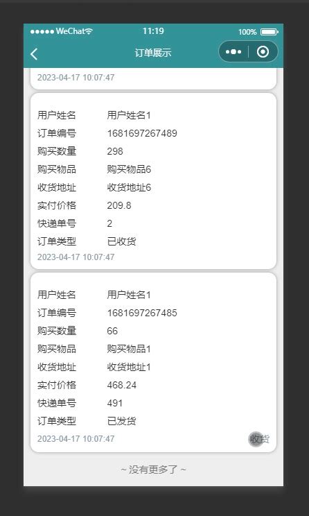 基于javaspringbootvue微信小程序校园快递平台系统小程序源码lw调试文档讲解等校园快递快递平台小程序开发