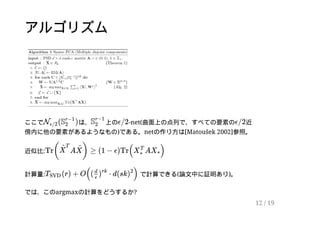 Sparse Pca Via Bipartite Matching PPT