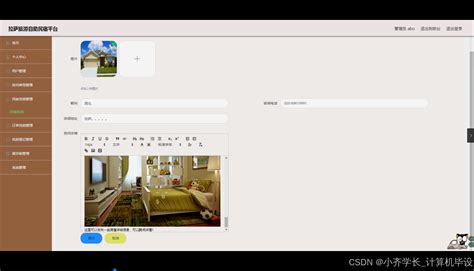 Flask框架拉萨旅游自助民宿平台毕设源码论文 Csdn博客