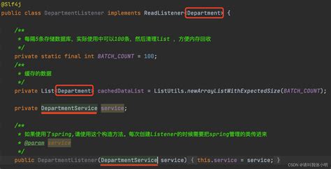 抽取公共easyexcel读取监听器【设计模式】easyexcel Readlistener Csdn博客