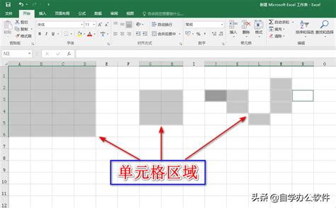 excel自学之6：单元格和区域 正数办公