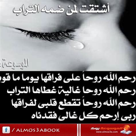 رب ارحمهما كما ربياني صغيرا