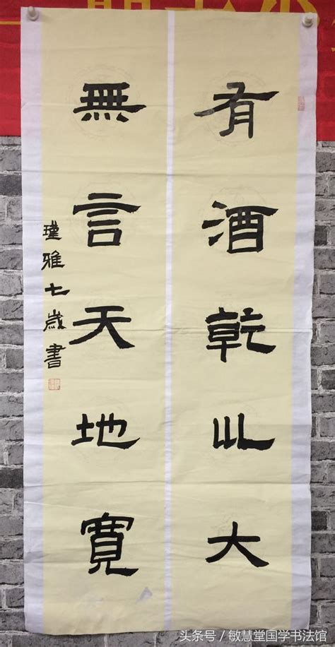 沈瑾雅書法習作展 每日頭條