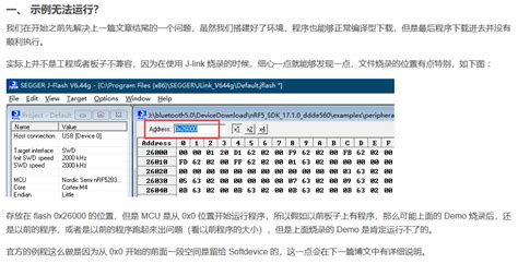 Nrf5 Sdk 入门（三、理解 Nrf5 Sdk 应用与协议栈分开烧录）nordic的sdk怎么用 Csdn博客