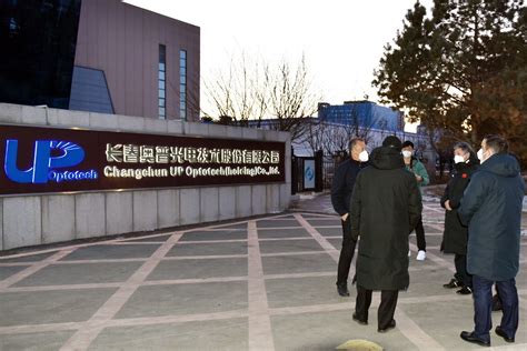 吉林省副省长吴靖平一行来我公司走访慰问 长春奥普光电技术股份有限公司