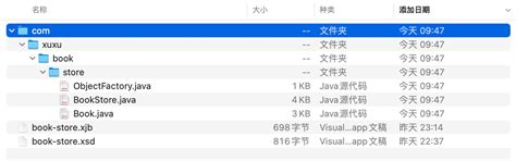 Xsd逆向生成java Bean详解xsd转javabean Csdn博客