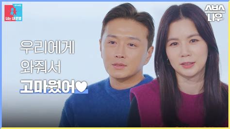 떠나간 너를 기억하며 너를 보내고 다시 찾아온 이곳 동상이몽2 Youaremydestiny Sbsnow Youtube