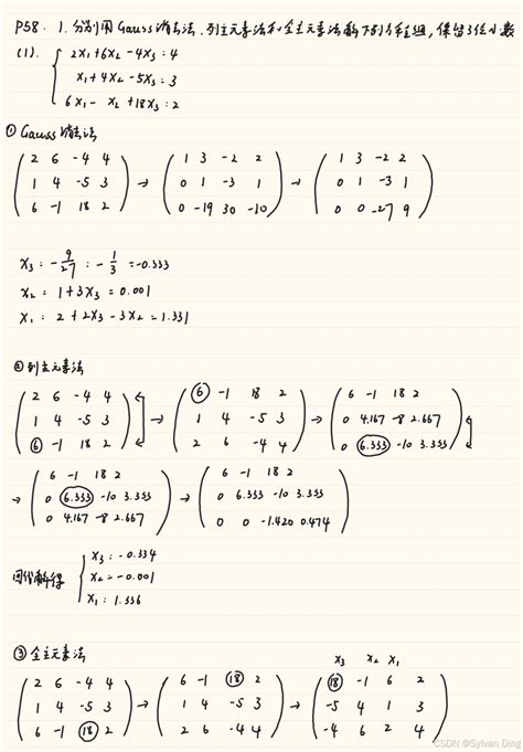 数值分析作业（第二章）：代码手写计算试用matlab软件编程实现追赶法求解三对角方程组的算法并考虑如下梯形电阻电路问 Csdn博客