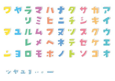 50音イラスト無料イラスト フリー素材ならイラストAC