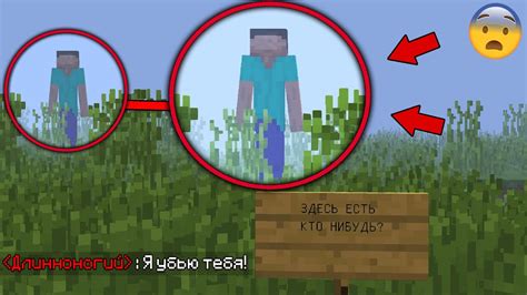 😱 Страшное существо Длинноногий ответило мне Сид 00145236 в майнкрафт Youtube