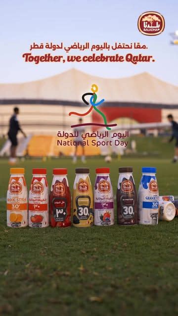 بلدنا منتجات الألبان الطازجة والمحلية مباشرة من مزارع قطر
