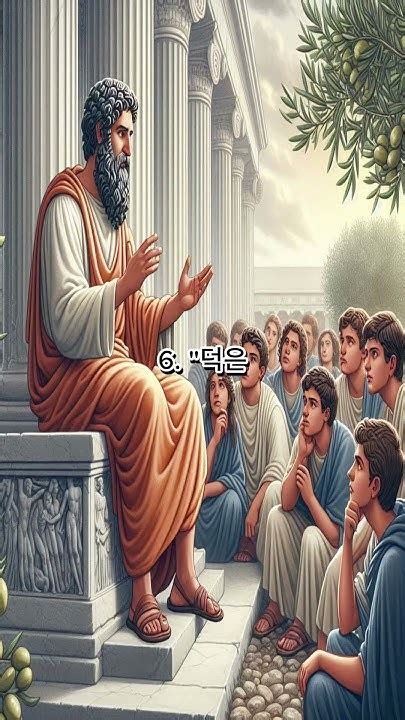 플라톤 인생 명언 10 고대 그리스 철학자 철학 자기계발 명언 처세 인생명언 역사 History 지식 상식 그리스 Youtube