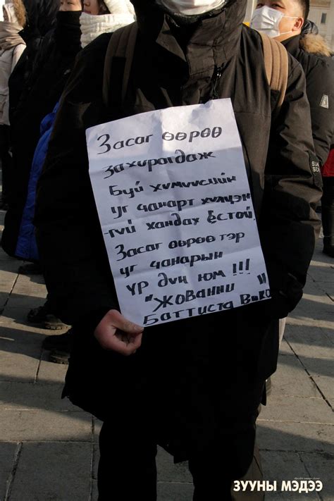 Фото Тав дахь өдрөө үргэлжилж буй жагсаал